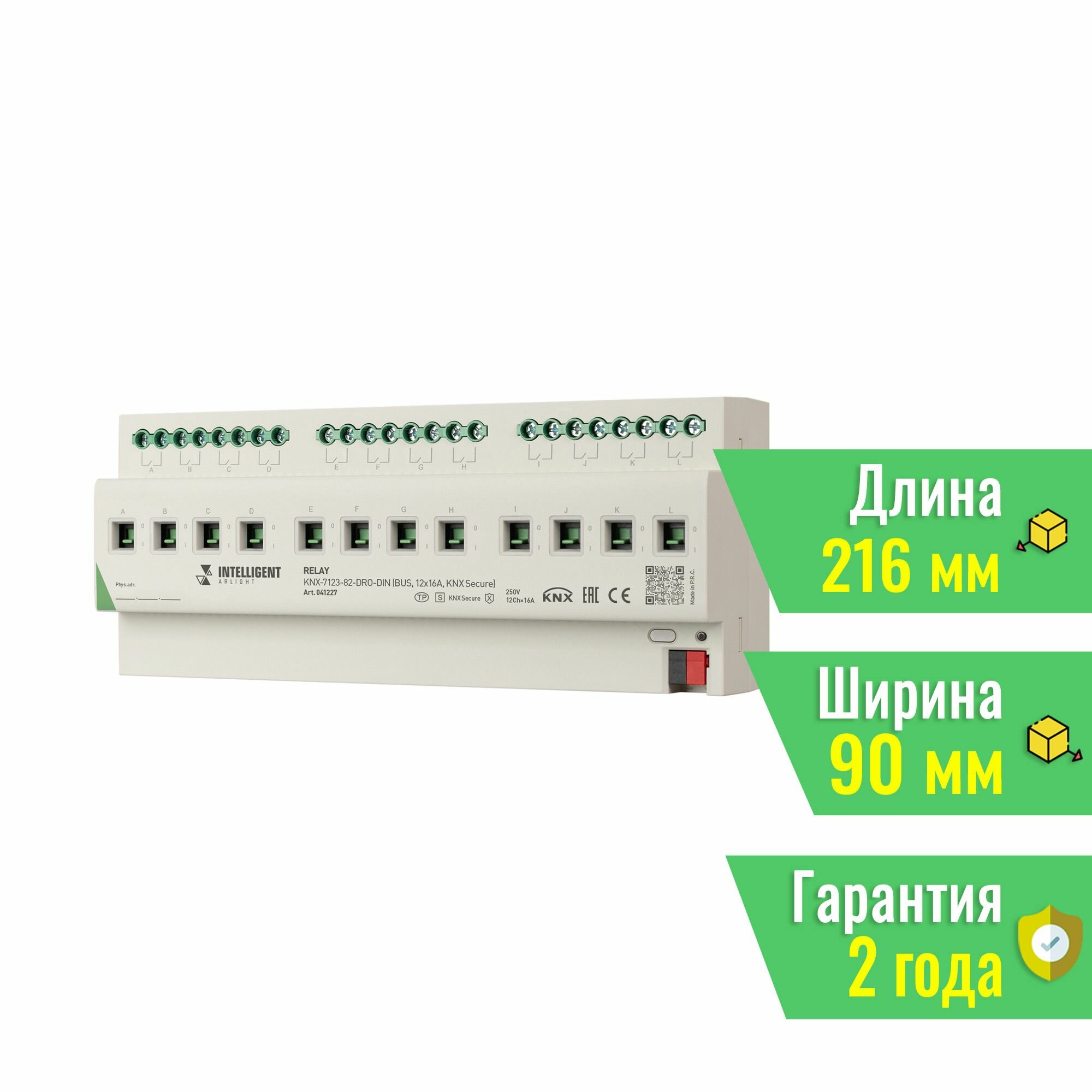 Релейный модуль KNX-7123-82-DRO-DIN (BUS, 12x16A, KNX Secure) (Arlight, IP20 Пластик, 2 года) 041227