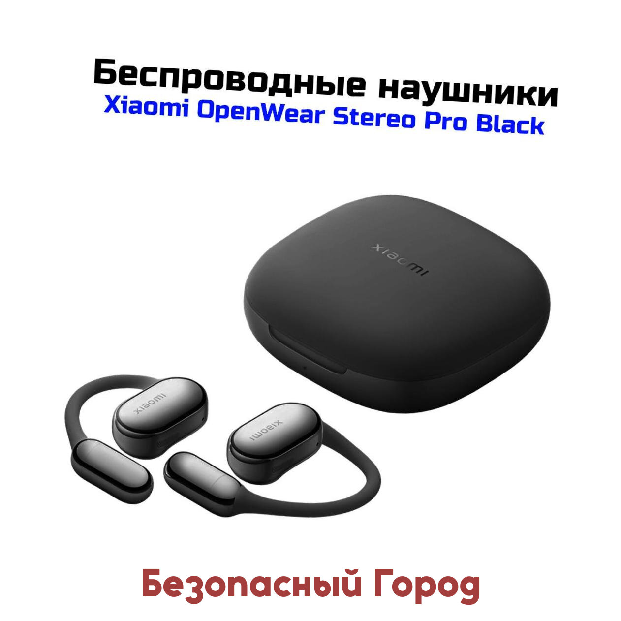 Наушники беспроводные черные через bluetooth Ксиаоми Ми OpenWear Stereo-Pro (черные) (B96763EB) (BHR080IGL) - звук премиум класса до 45 часов работы