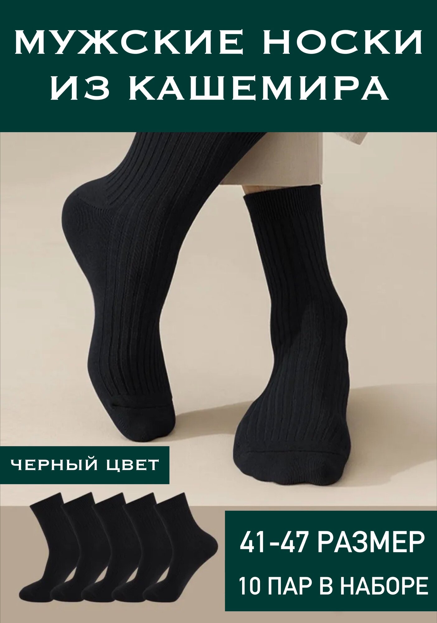 Носки , комплект