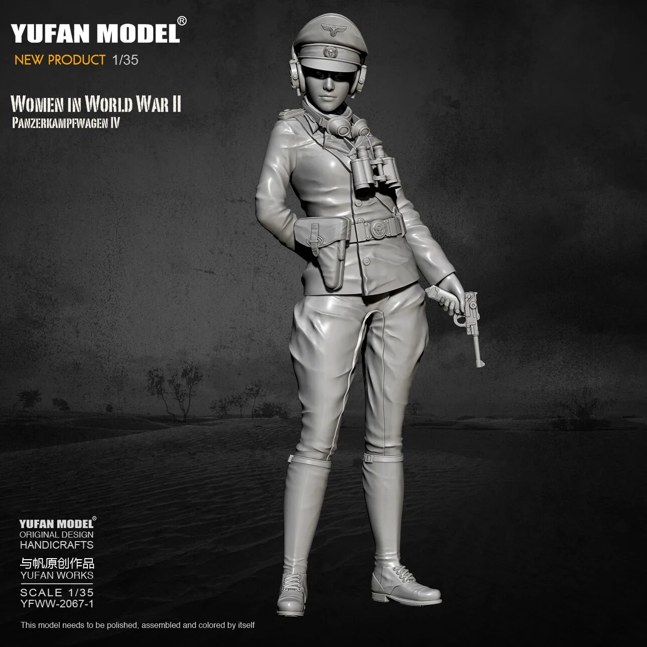 Модель танк YUFAN MODEL 1/35 — фото 1