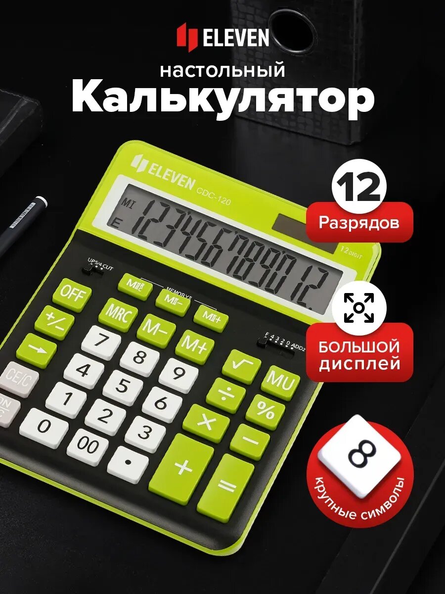 Калькулятор большой настольный 12 разрядов для ОГЭ и ЕГЭ