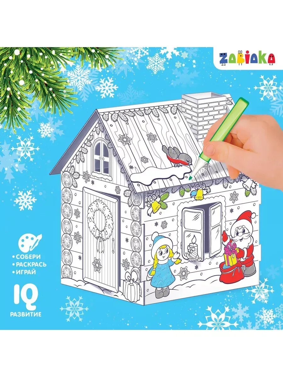 Раскраска для детей новогодняя