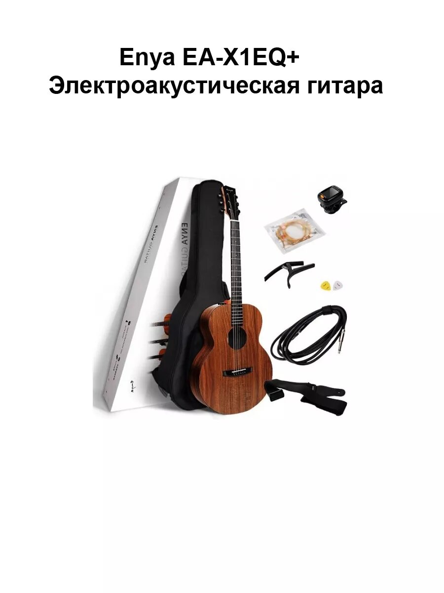 Enya EA-X1EQ+ - Электроакустическая гитара