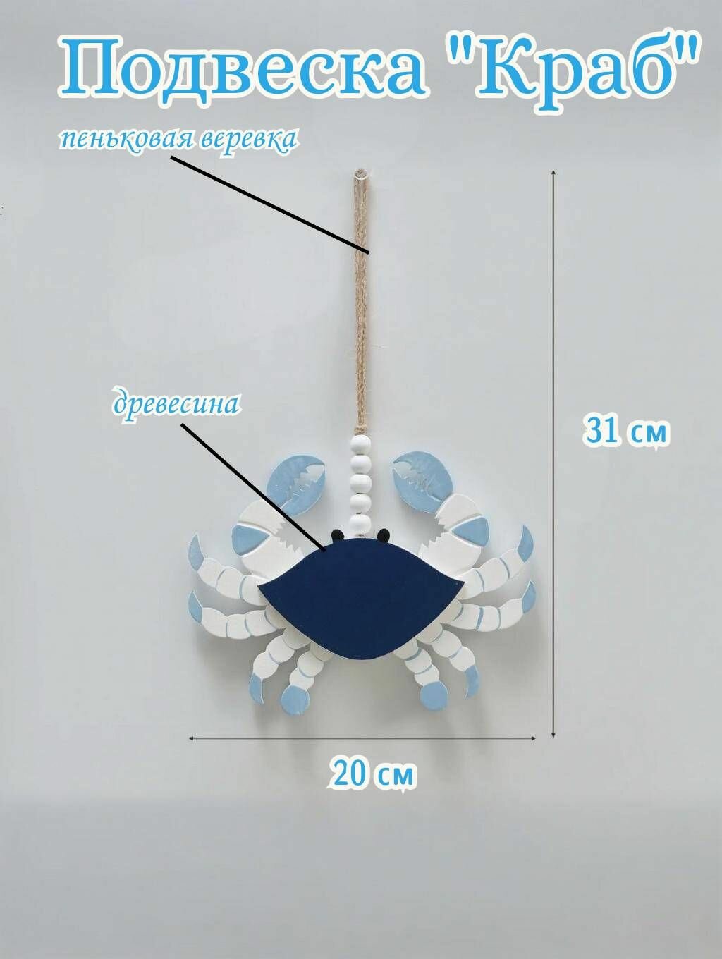 Фигурка декоративная