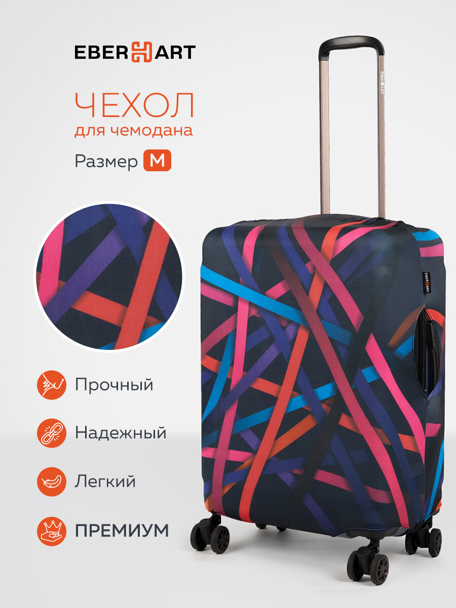 Чехол для чемодана 