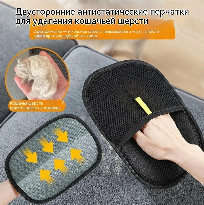 Перчатки для домашних животных, электростатическая эпиляция, Сгущать и увеличивать 24*18, 4 шт — фото 1