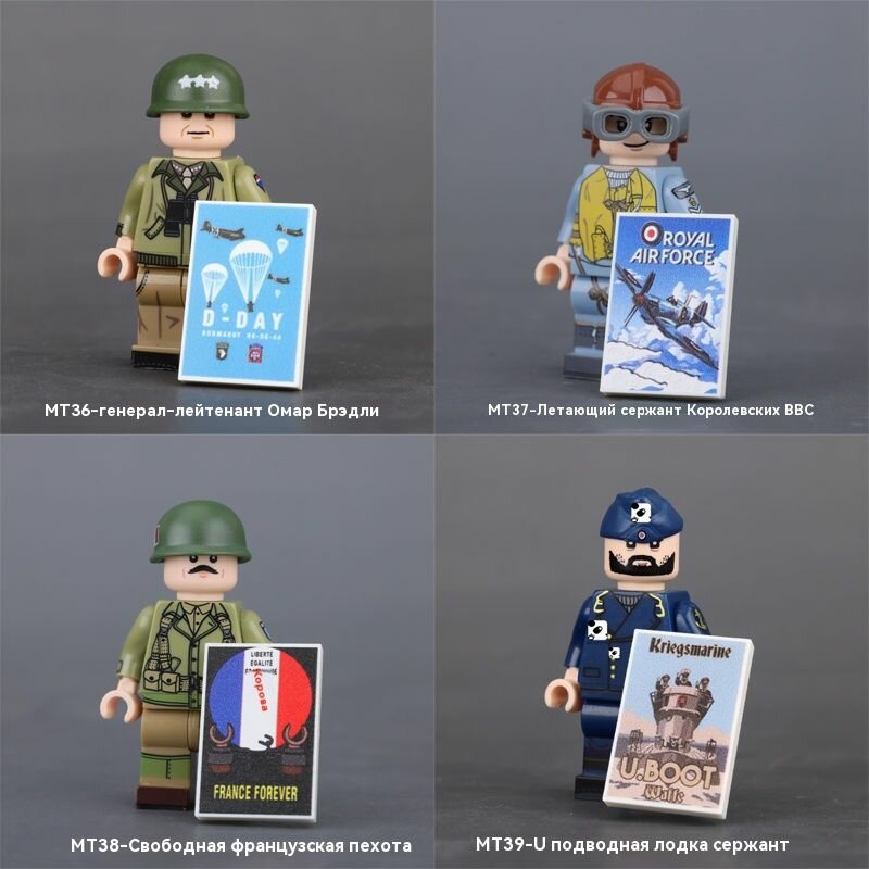 Набор минифигурки Военная серия(Military series) /Modern soldier, Солдаты Второй мировой войны, совместим с легo конструкторами 4 шт (4.5см, пакет)/MT36-39