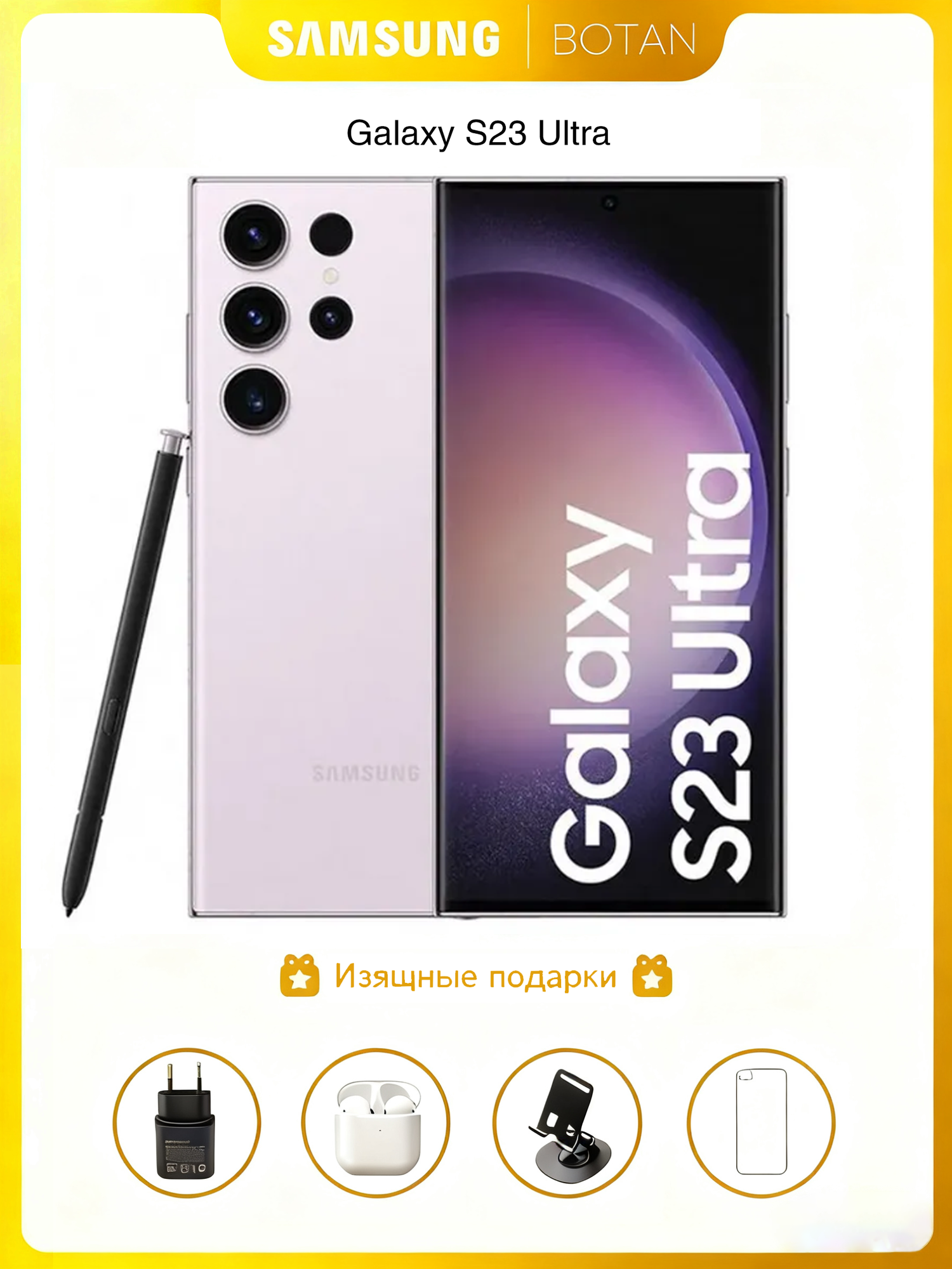 Смартфон Samsung Galaxy S23 Ultra 12/256 ГБ, Dual: nano SIM + eSIM, лаванда