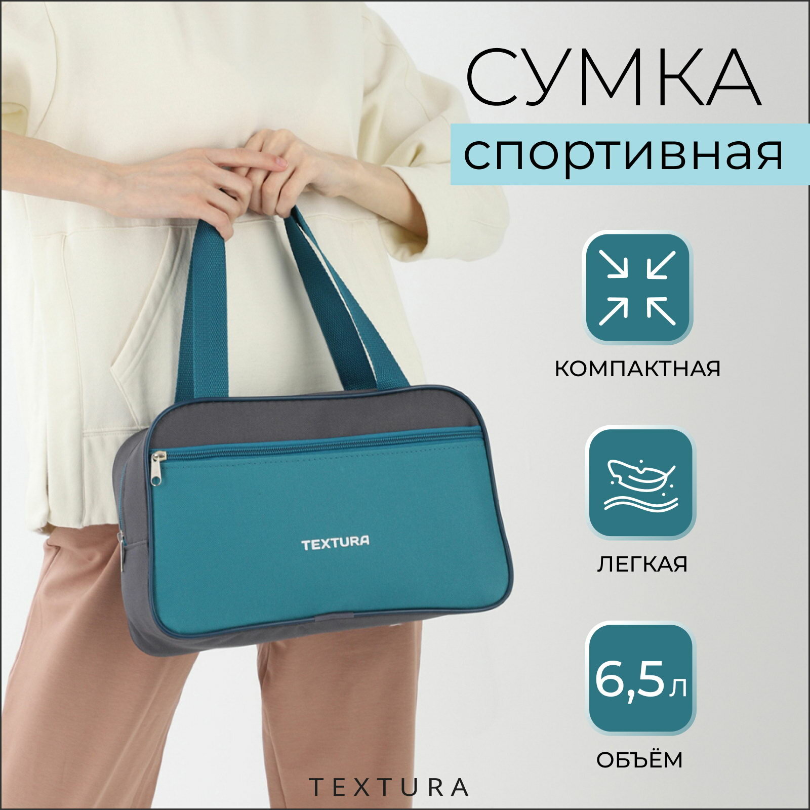 Сумка для обуви школьная, 33x10x20 см, бирюзовая, особенность: водоотталкивающее покрытие