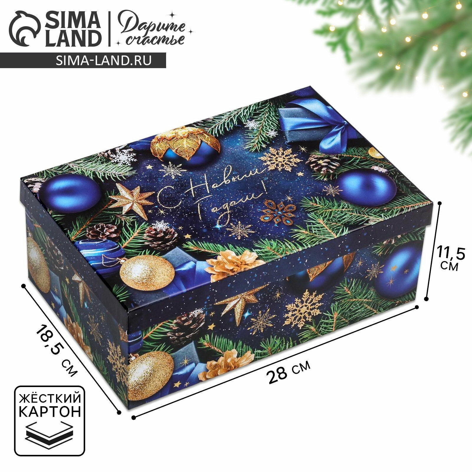Коробка подарочная "Новогодние игрушки", 28x18.5x11.5 см, Новый год
