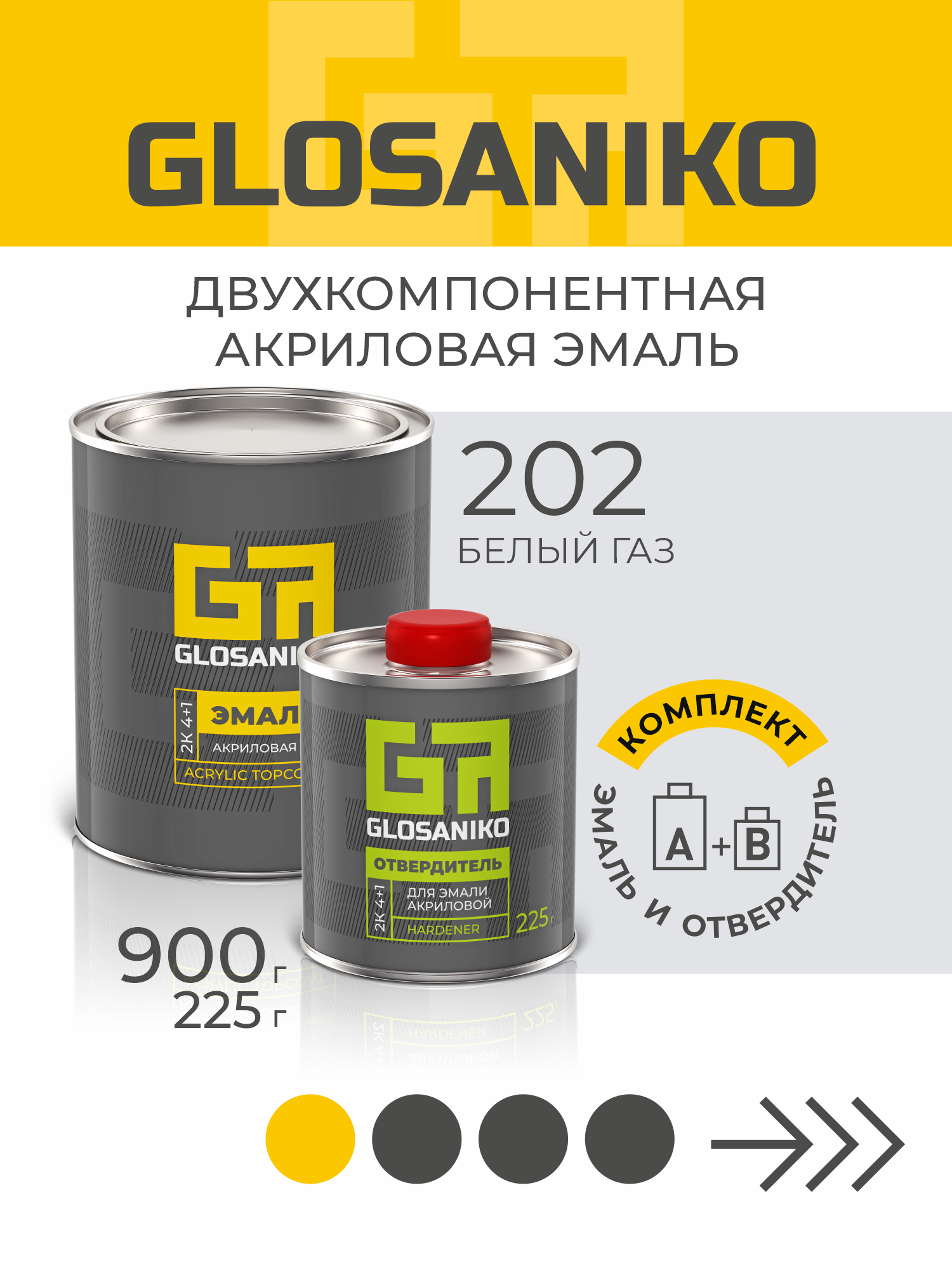 Белый ГАЗ 202, комплект эмаль 0,9кг + отвердитель 0,225кг, Glosaniko Акриловая эмаль 2К 4:1