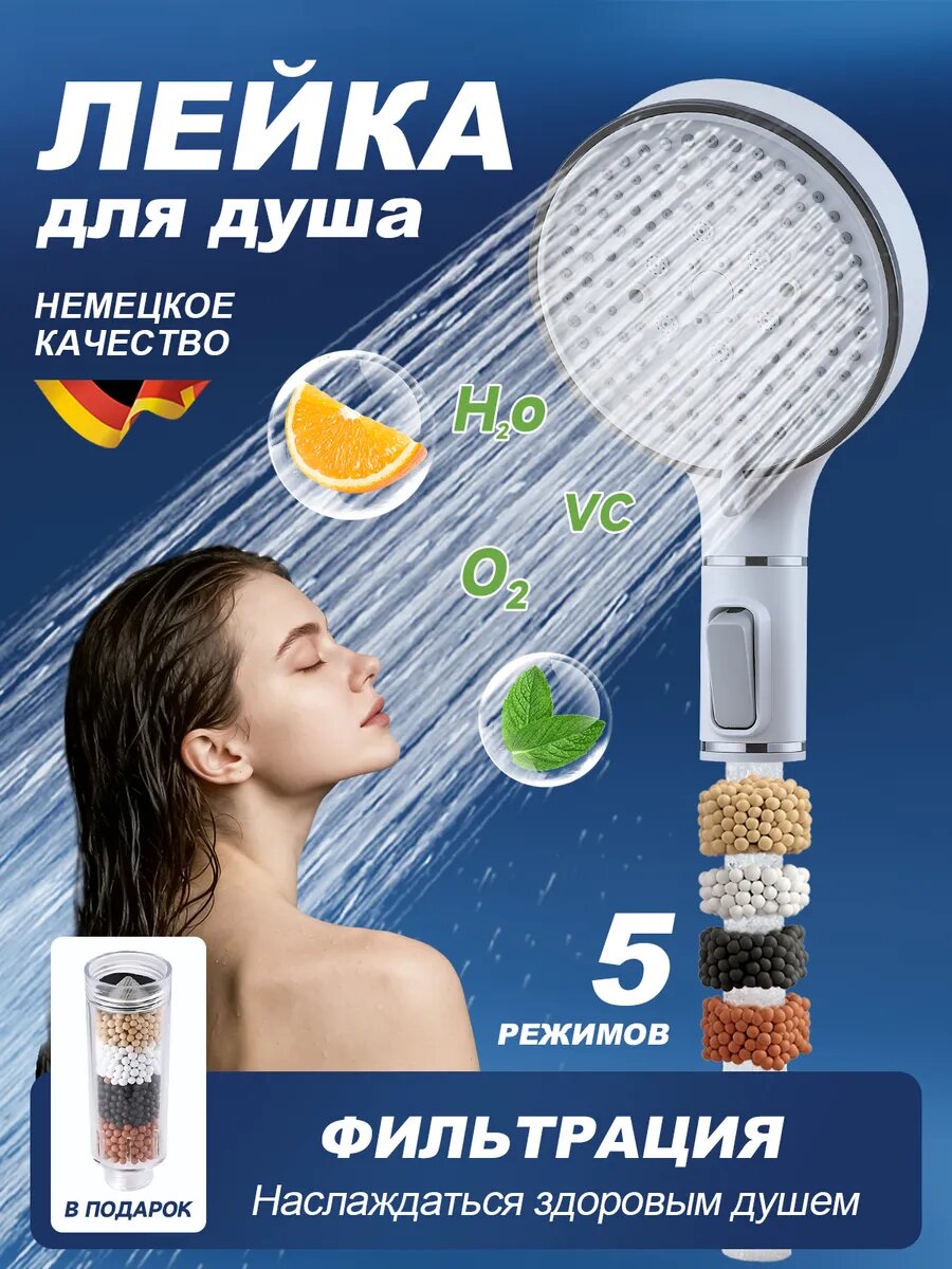 Лейка для душа с фильтром Повышение давления, экономия воды, сверхширокая панель, 5 режимовLPT018B