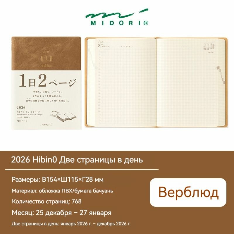 Ежедневник