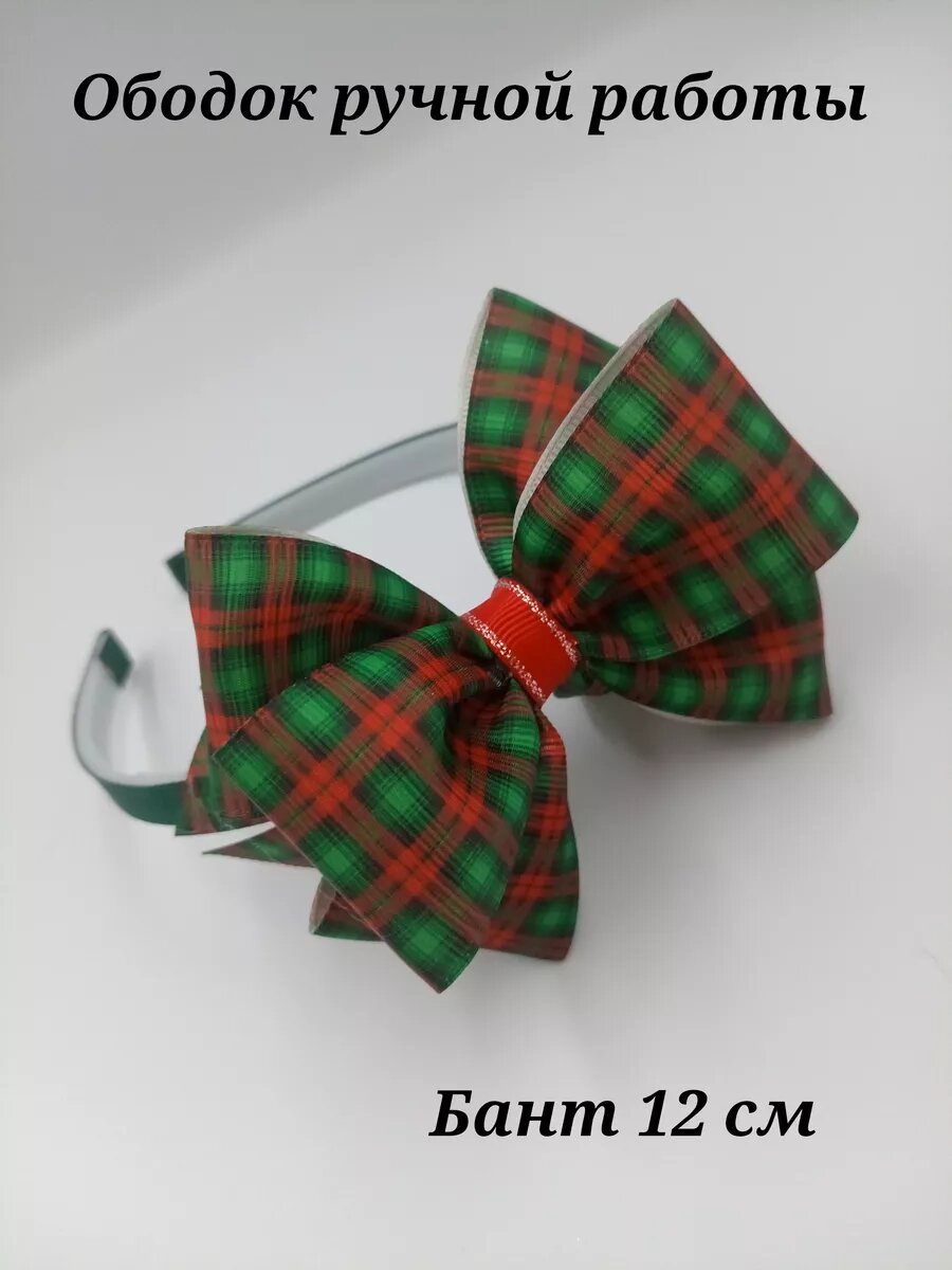 Ободок на утренник