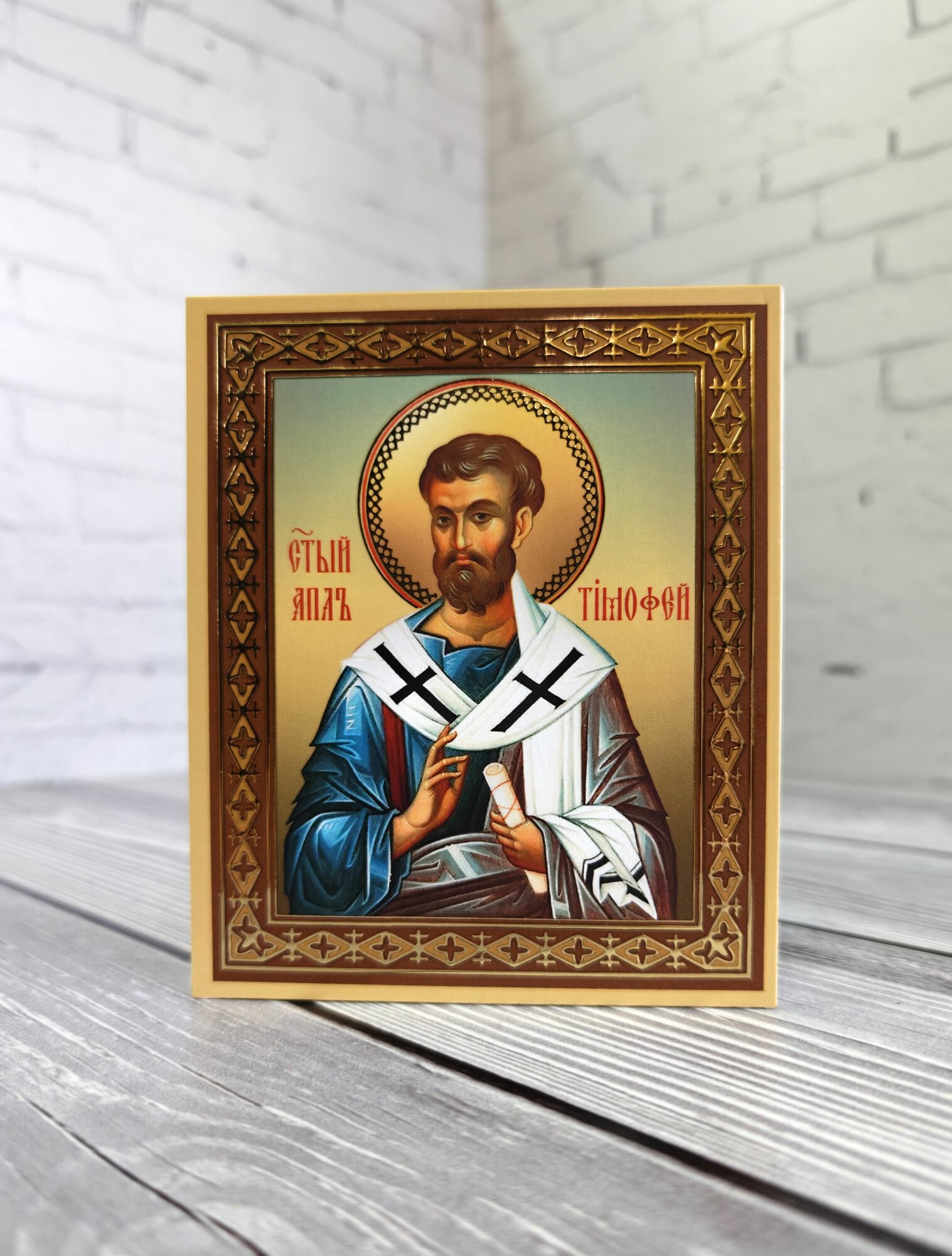 Икона Тимофей Апостол,10х12см