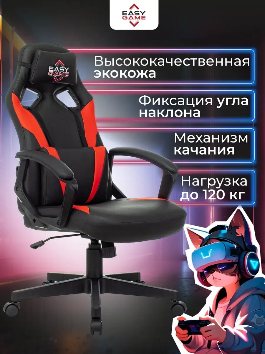 Кресло компьютерное игровое, 906 TPU, стул офисный, экокожа