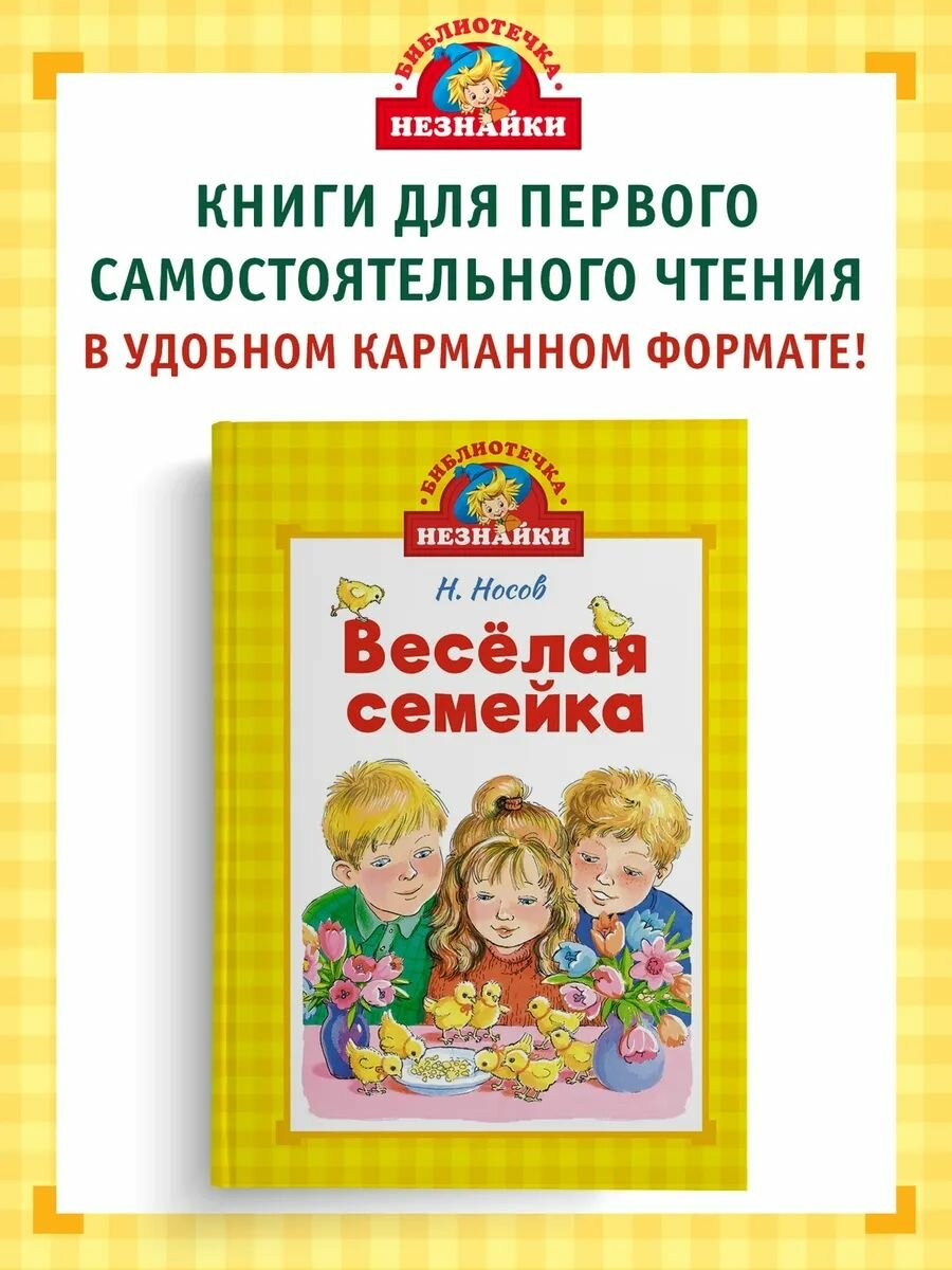 Весёлая семейка — фото 1