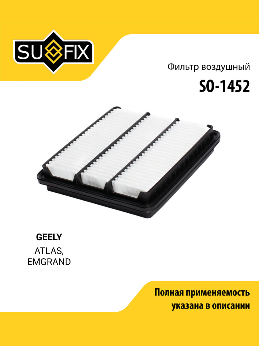 Фильтр воздушный для GEELY ATLAS, EMGRAND / SUFIX SO-1452