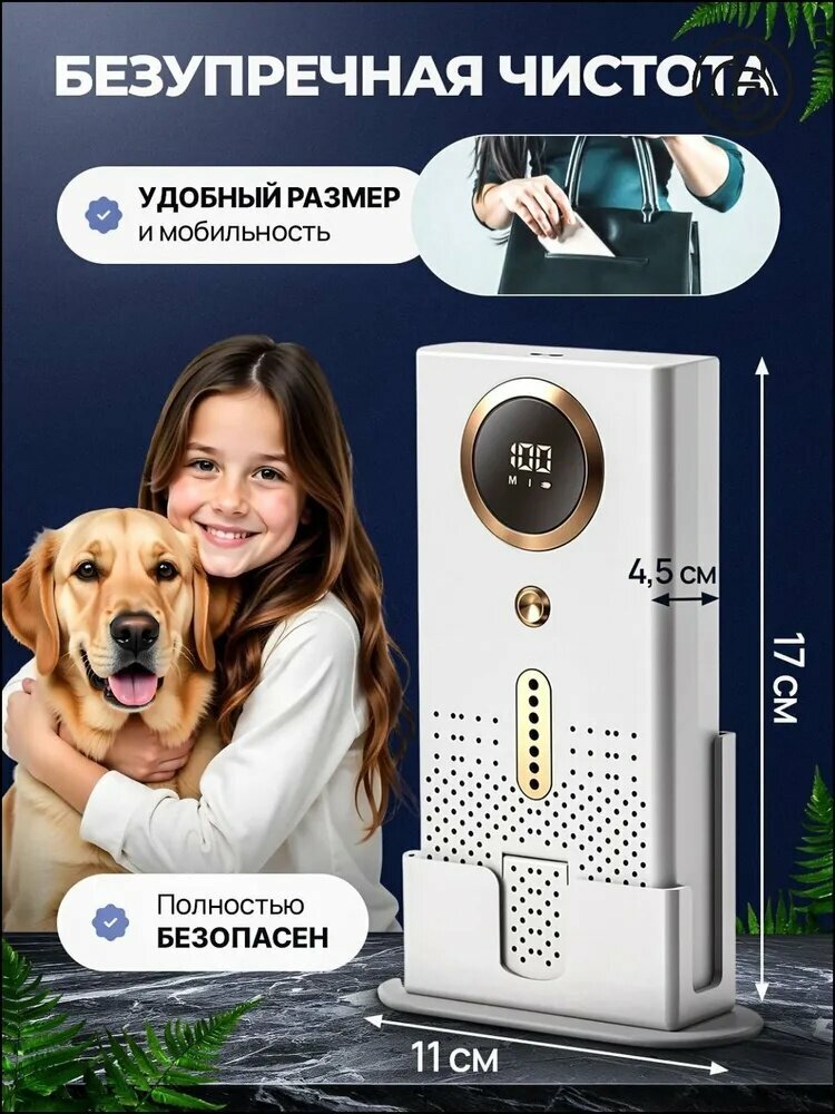 Озонатор Озонатор для воздуха, Белые, бесплатные 5 таблеток благовоний — фото 1