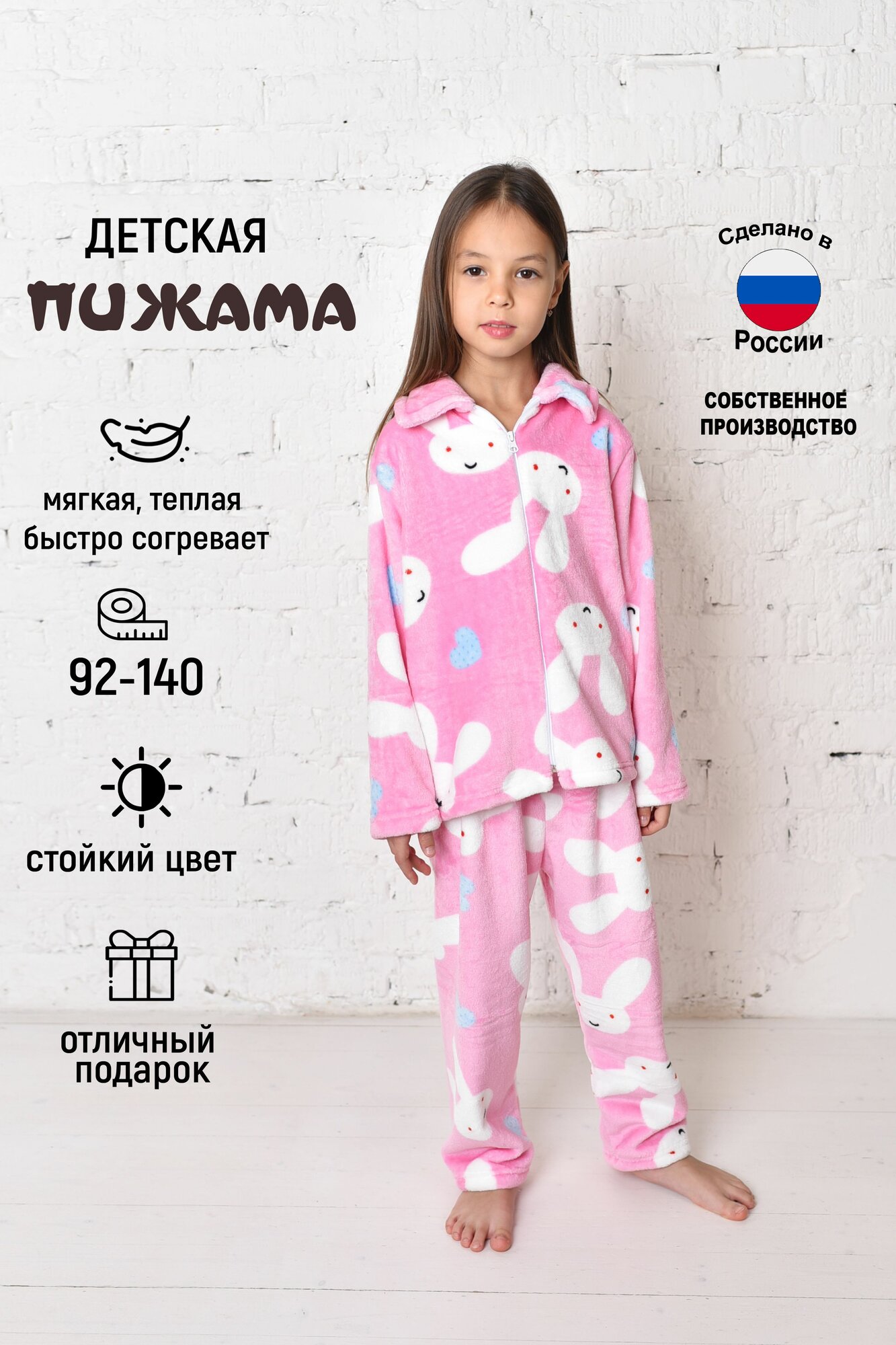 Пижама детский махровый