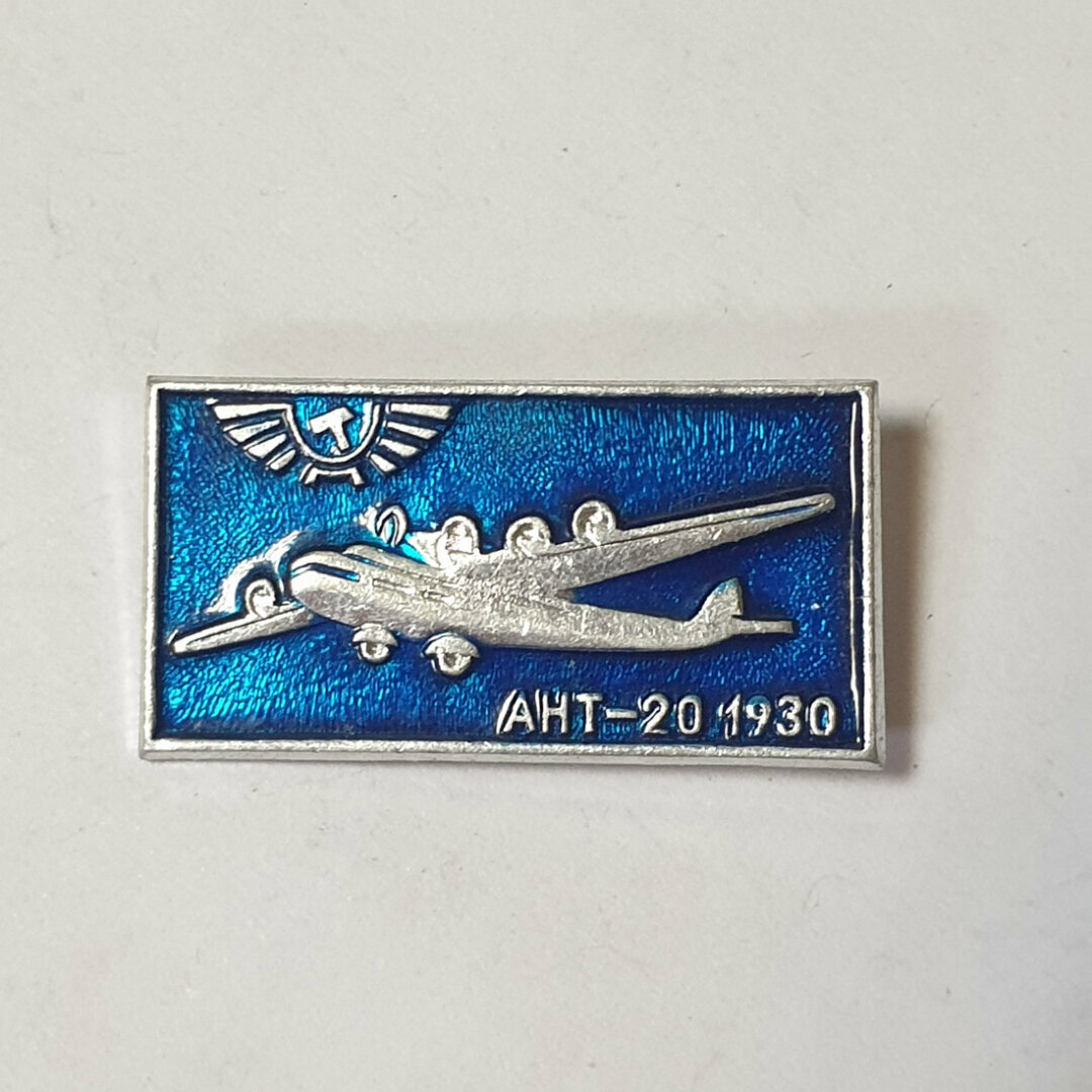 Значок СССР с самолетом АНТ-20, 1930 год, голубой фон, ретро украшение, советский и винтажный.
