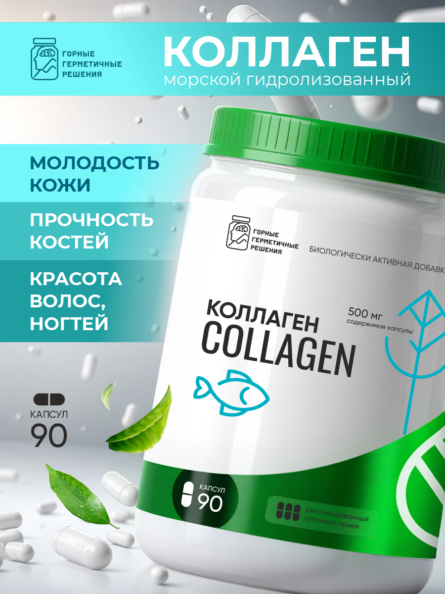 Коллаген морской с гиалоурановой кислотой и витамином с для суставов и кожи