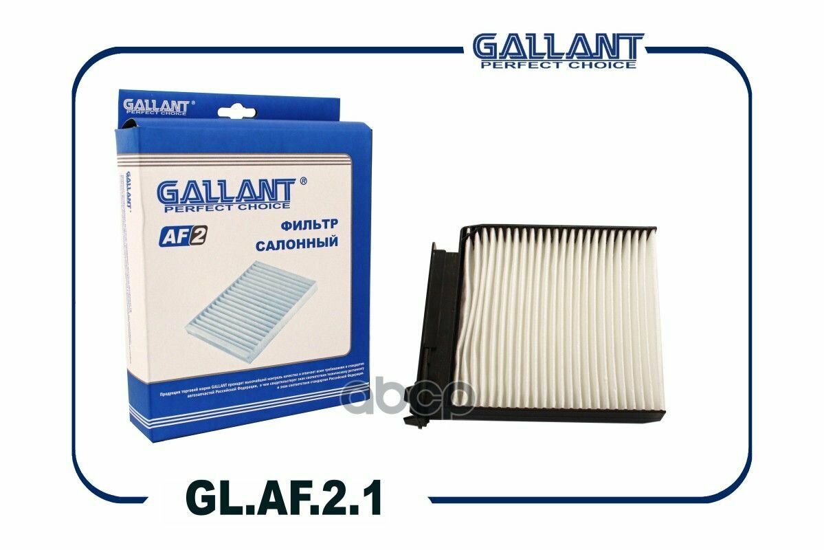 Фильтр Салонный Gl. Af.2.1 272772835r Lada Largus 12->, Renault Logan, Sandero, Duster, Clio2, Note Gallant арт. GLAF21