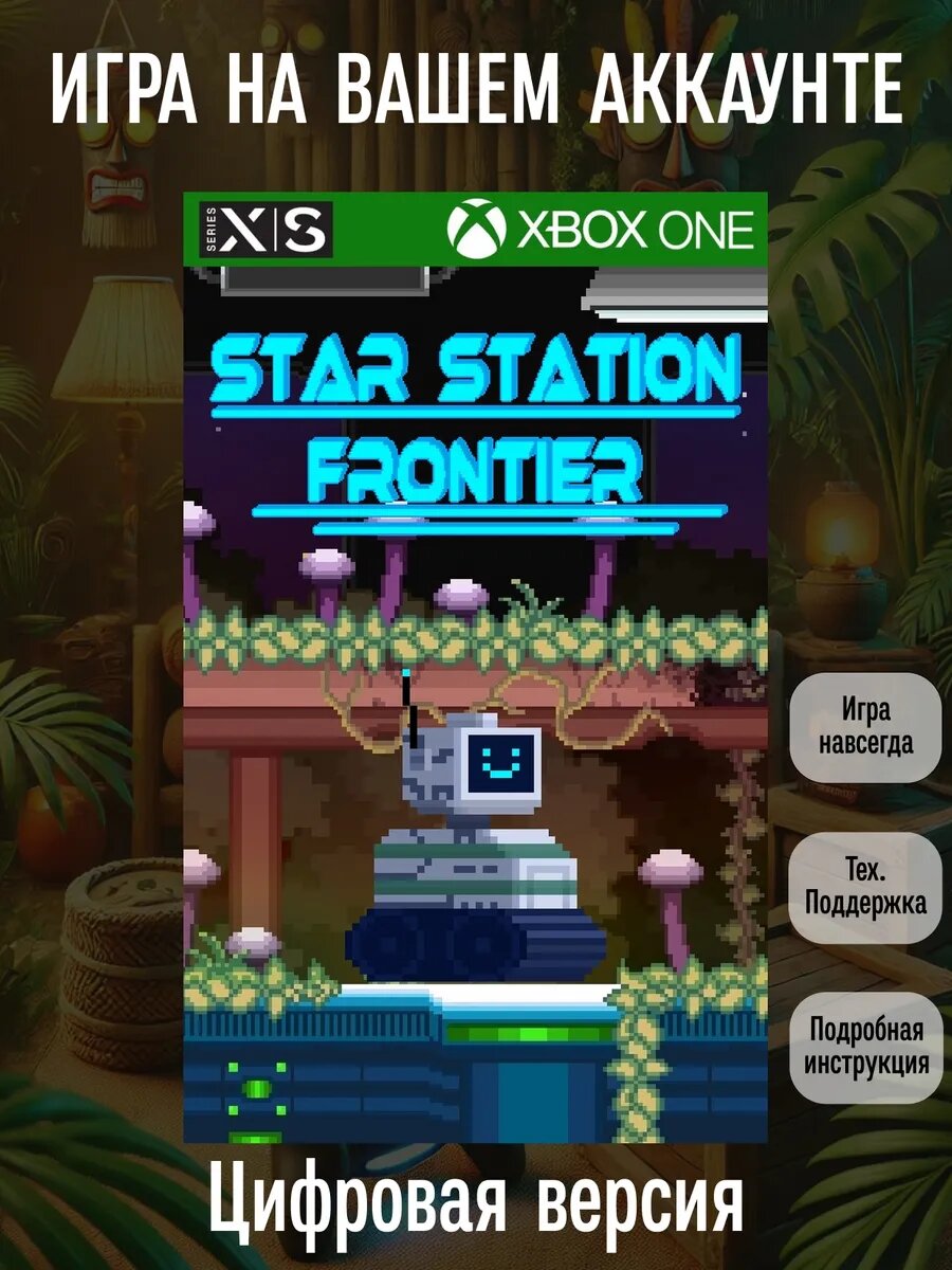 Star Station Frontier (Xbox One) (One, Series S|X) , Цифровая версия игры | Доставка на почту