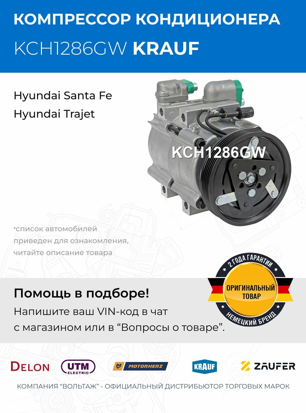 Компрессор кондиционера Hyundai Santa Fe Trajet