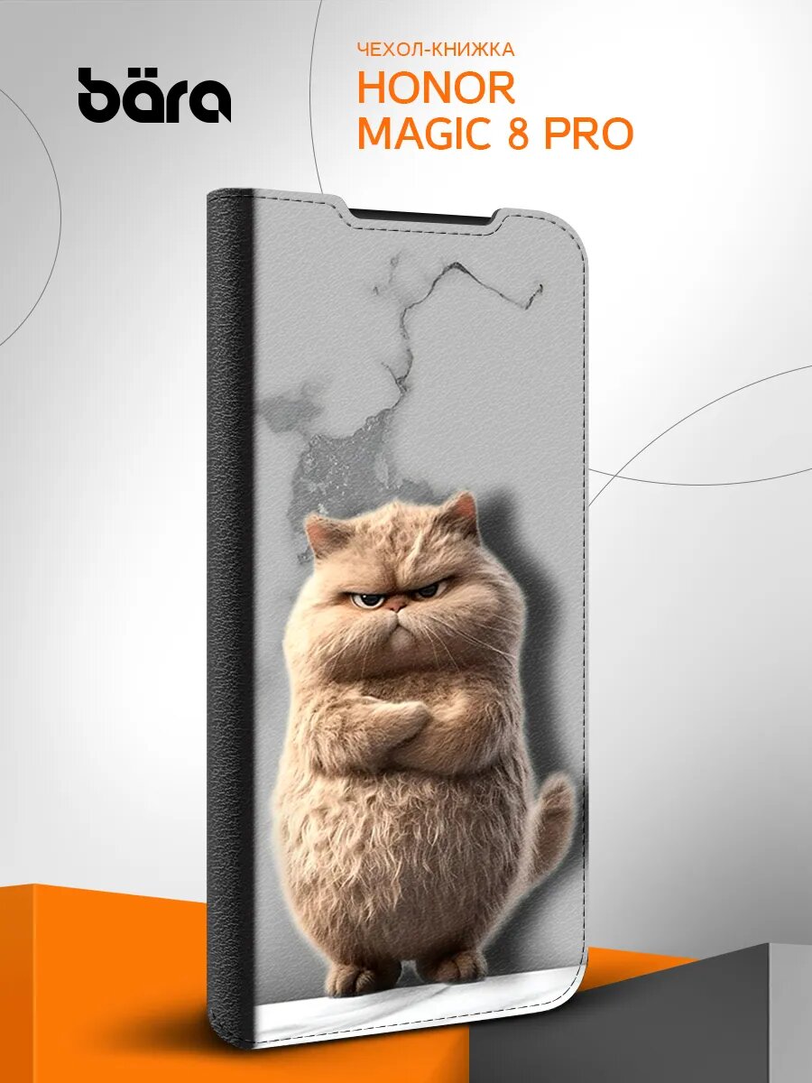Чехол-книжка на Honor Magic 8 Pro / Хонор Маджик 8 Про с отделением для карт