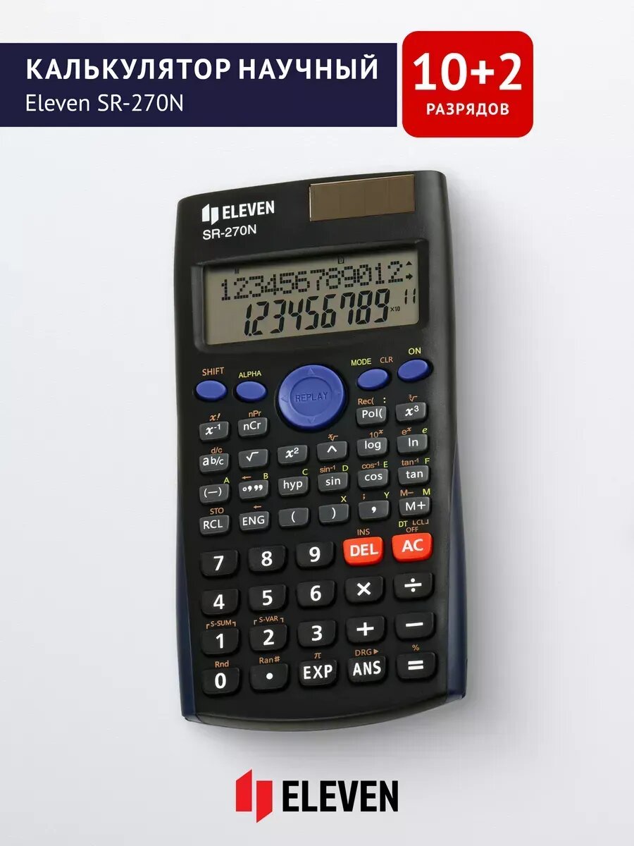 Калькулятор научный 82 х 162 х 16 мм