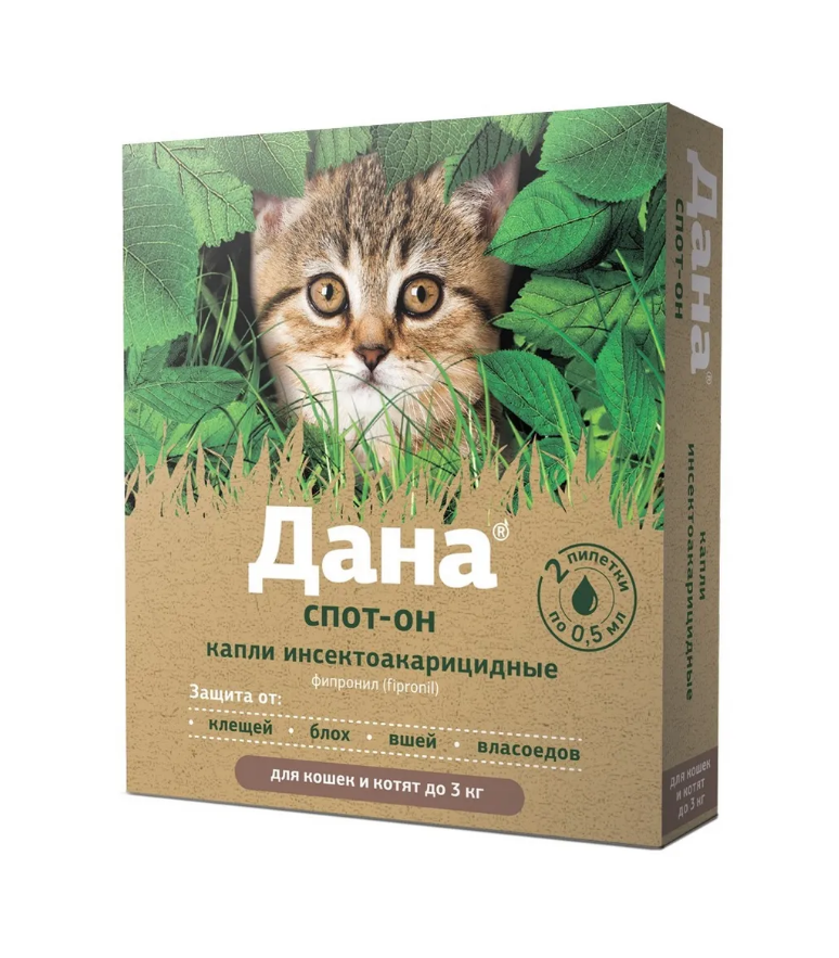 Капли на холку Дана "Дана Спот-он", для котят и кошек, до 3кг, 2х0,5мл