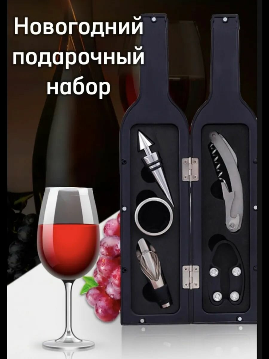 Подарочный набор винные аксессуары