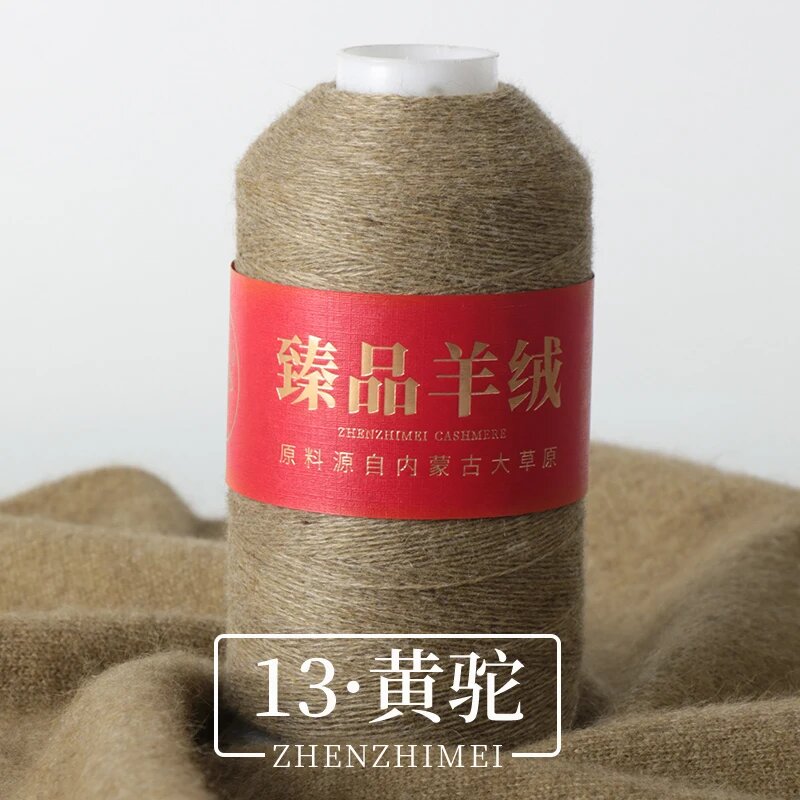 Мериносовая кашемировая пряжа 100 г 13