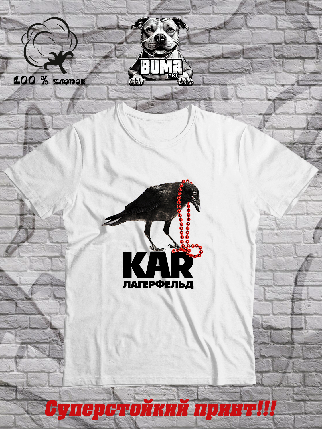 Футболка BUMA ART ФЭШН-МЭШН