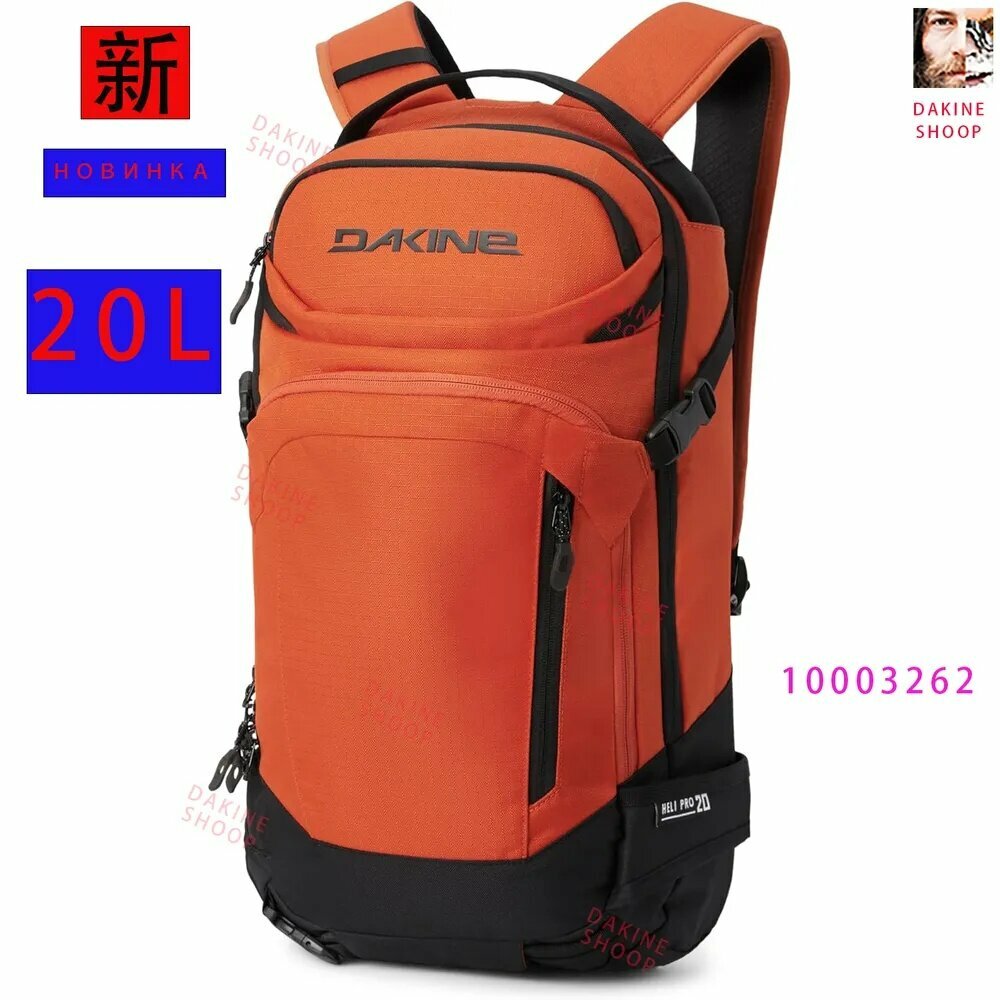 Dakine Рюкзак горнолыжный, сноубордический