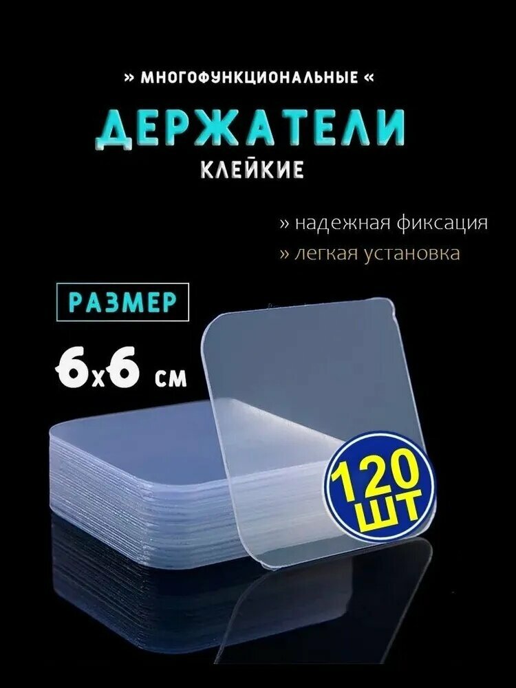 Клейкая лента канцелярская 60 мм x 0.06 м, 120 шт.