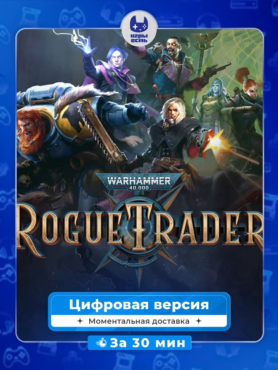 Warhammer 40,000: Rogue Trader PS5, цифровая версия, без диска