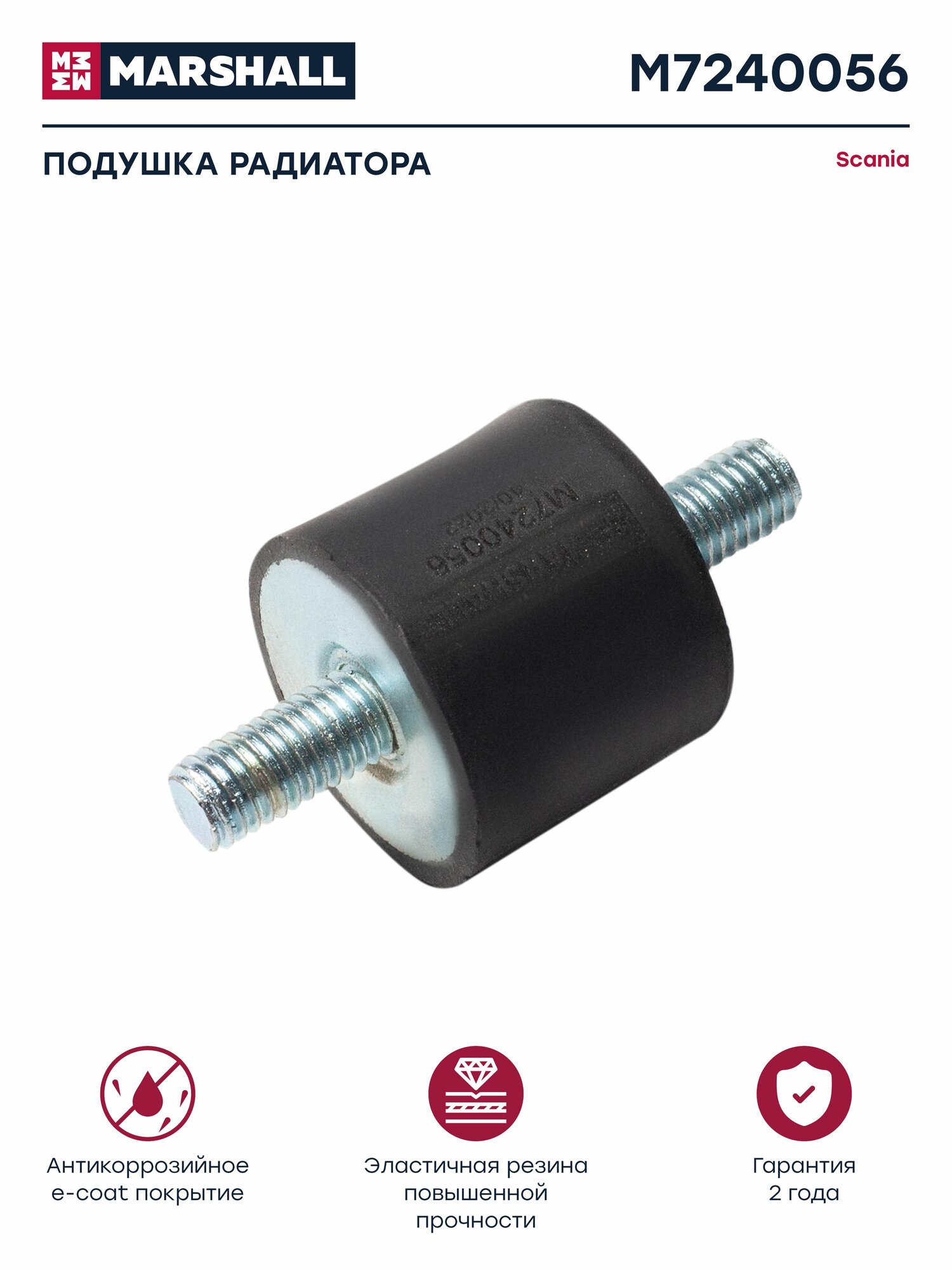Подушка радиатора Scania