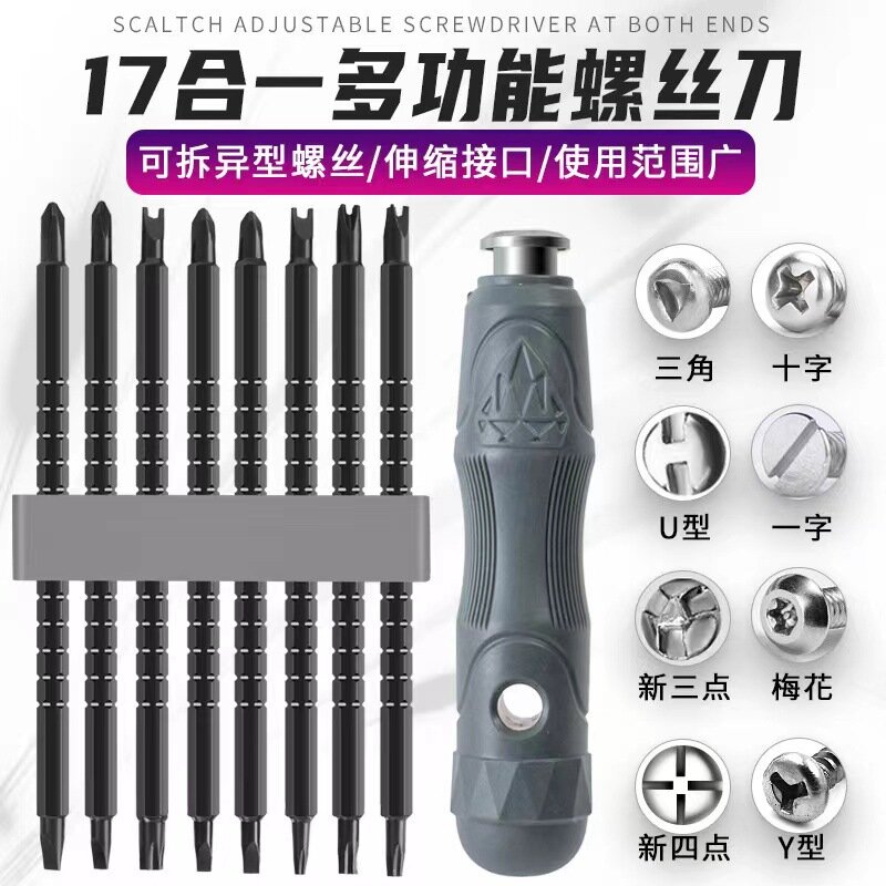17-в-1 многофункциональный набор отверток для домашнего использования, прецизионные биты для разборки и ремонта мобильных телефонов и компьютеров