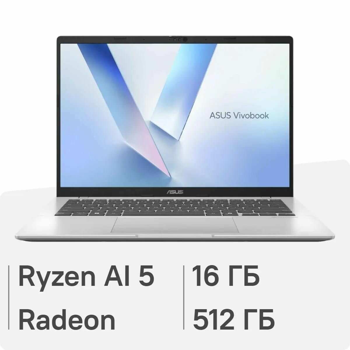 Ноутбук ASUS VivoBook 14 M1407KA-LY125 14", IPS, AMD Ryzen AI 5 330 2ГГц, 4-ядерный, 16ГБ DDR5, 512ГБ SSD, AMD Radeon 820M, без операционной системы, серебристый 90NB15H3-M006A0