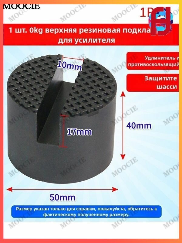 Чехол для домкрата, 1шт