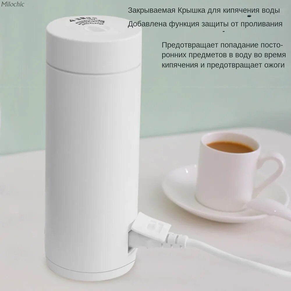 Milochic Термос, 0.4 л