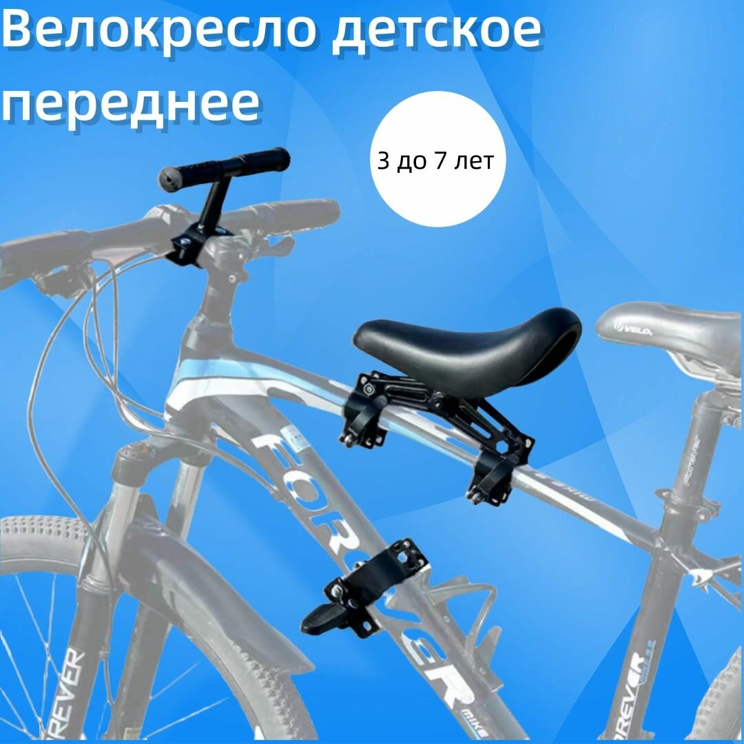 Велокресло детское
