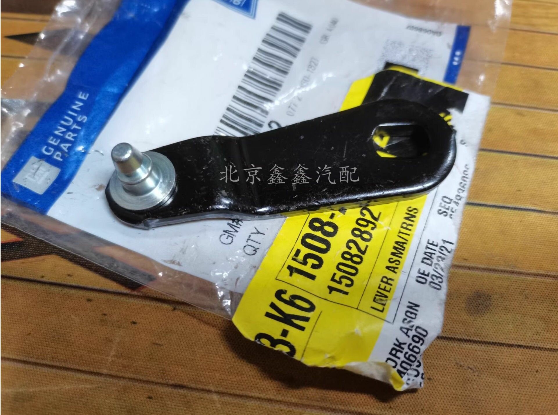 Рычаг для тросика переключения передач АКПП Hummer H2