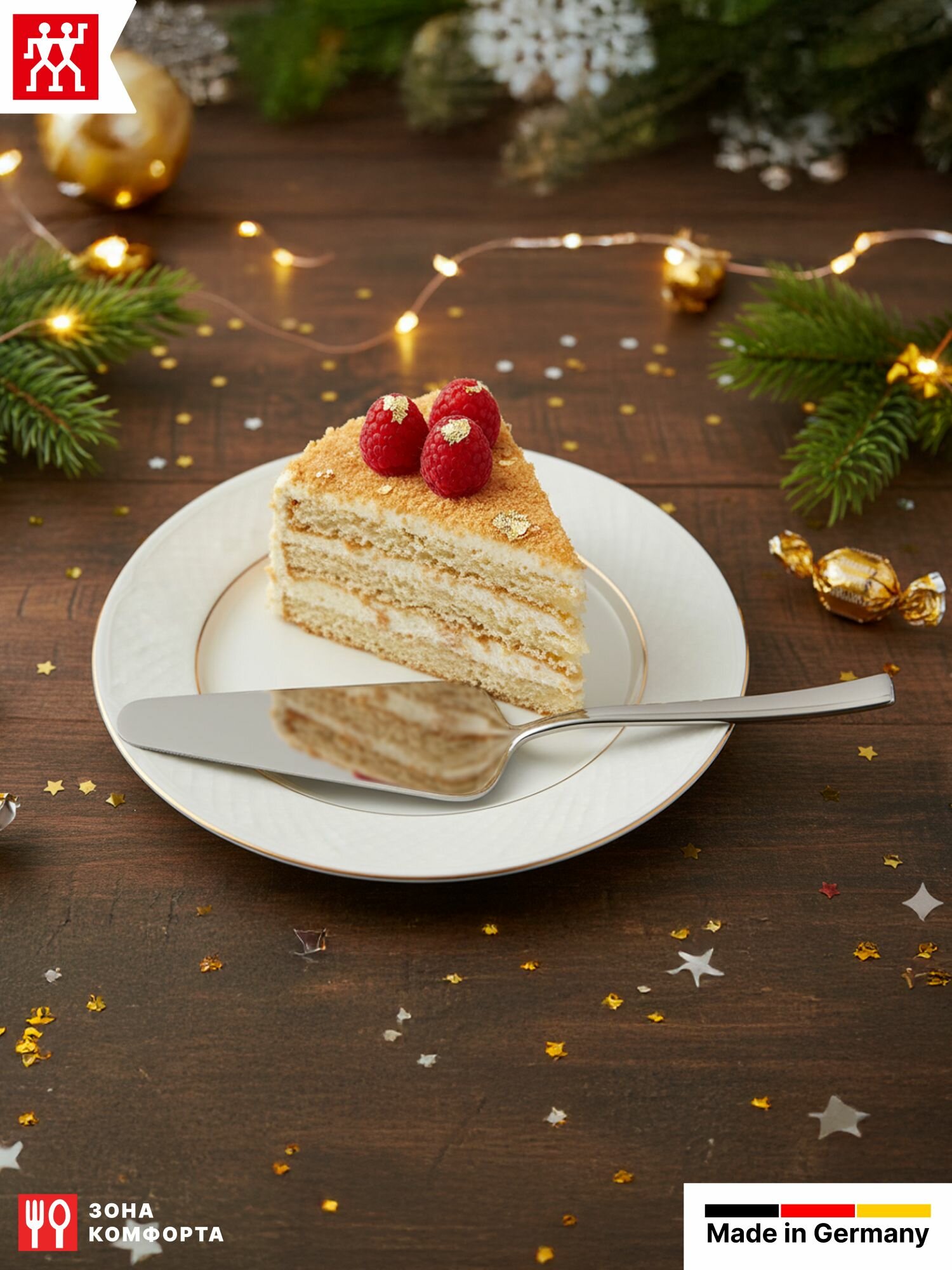 Лопатка для торта, выпечки кондитерская Zwilling Bela, 215 мм, 21,5 см