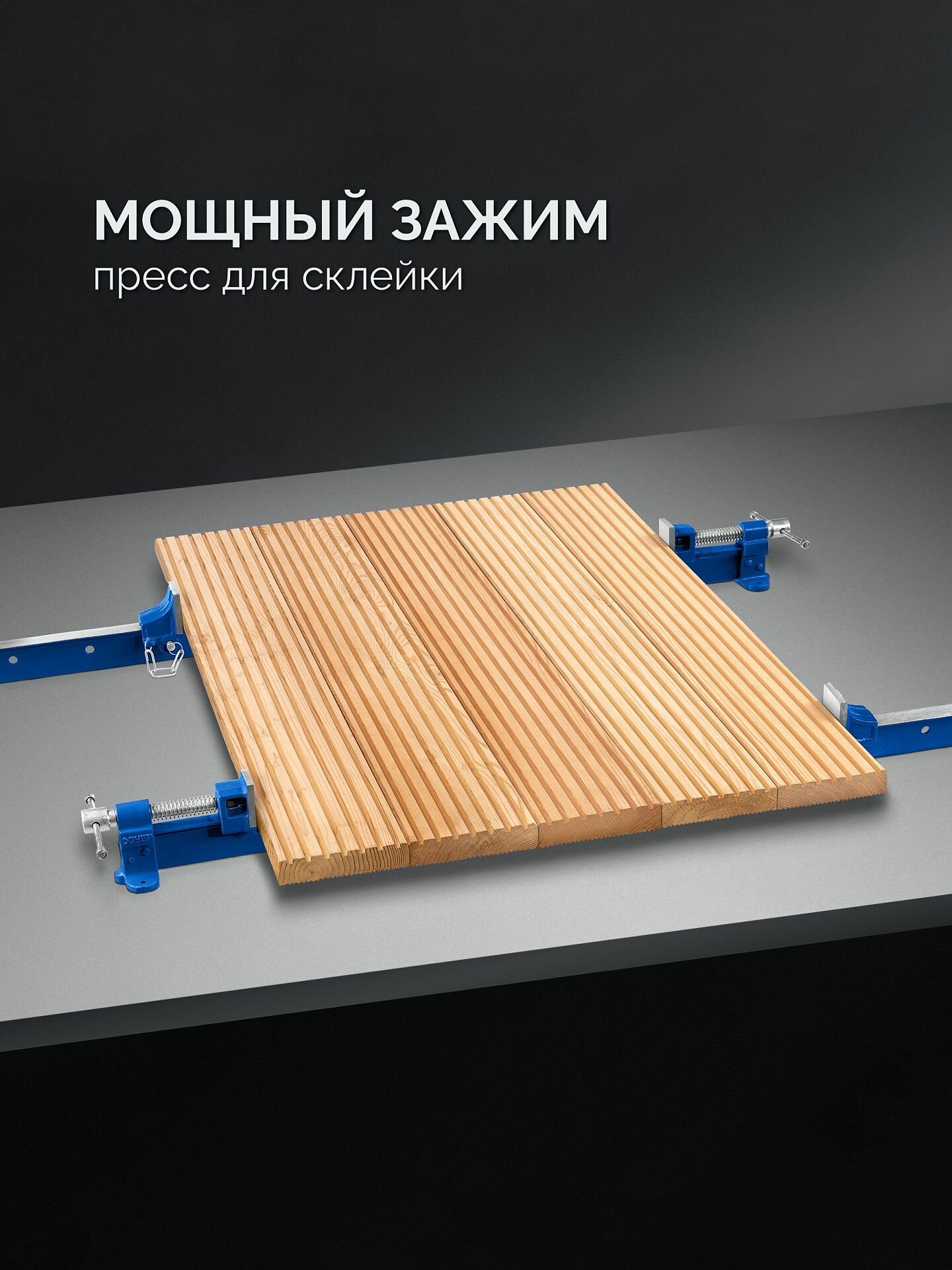 ЗУБР Т-150 1530 мм Струбцина с Т-образным профилем 32306-150