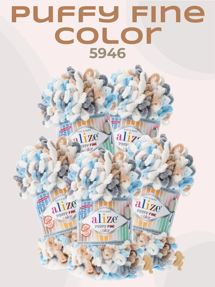 Пряжа для вязания Alize Puffy fine color, 5 мотков, цвет 5946 голубой-бежевый-белый-серый