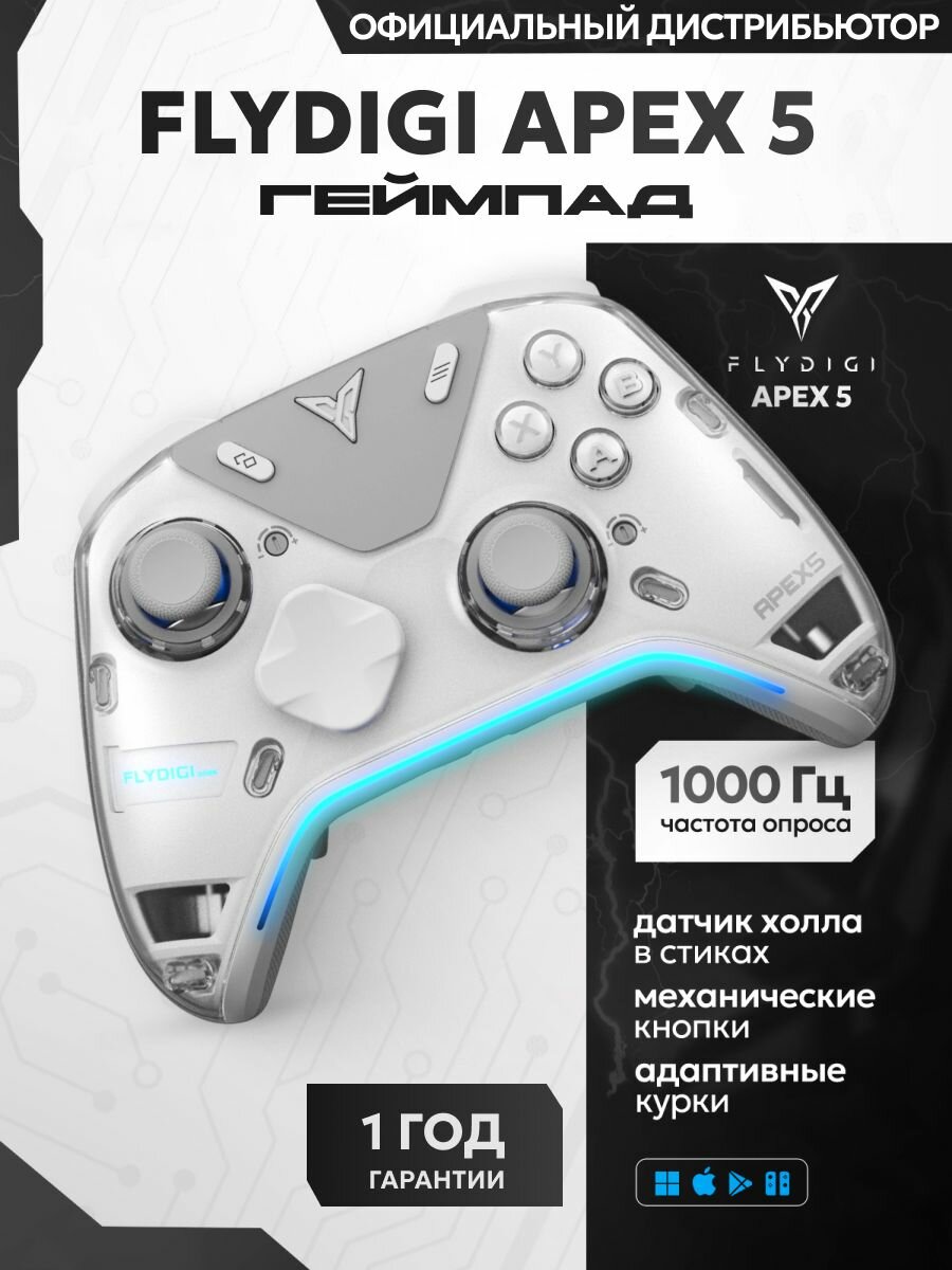 Беспроводной геймпад Flydigi Apex 5, джойстик для ПК, Android, iOS, Switch