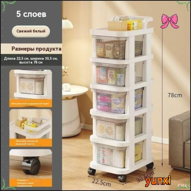 Бестселлер мобильный комод многоуровневый